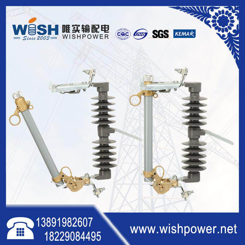 直销高压跌落式熔断器HRW5-35复合高压熔断器