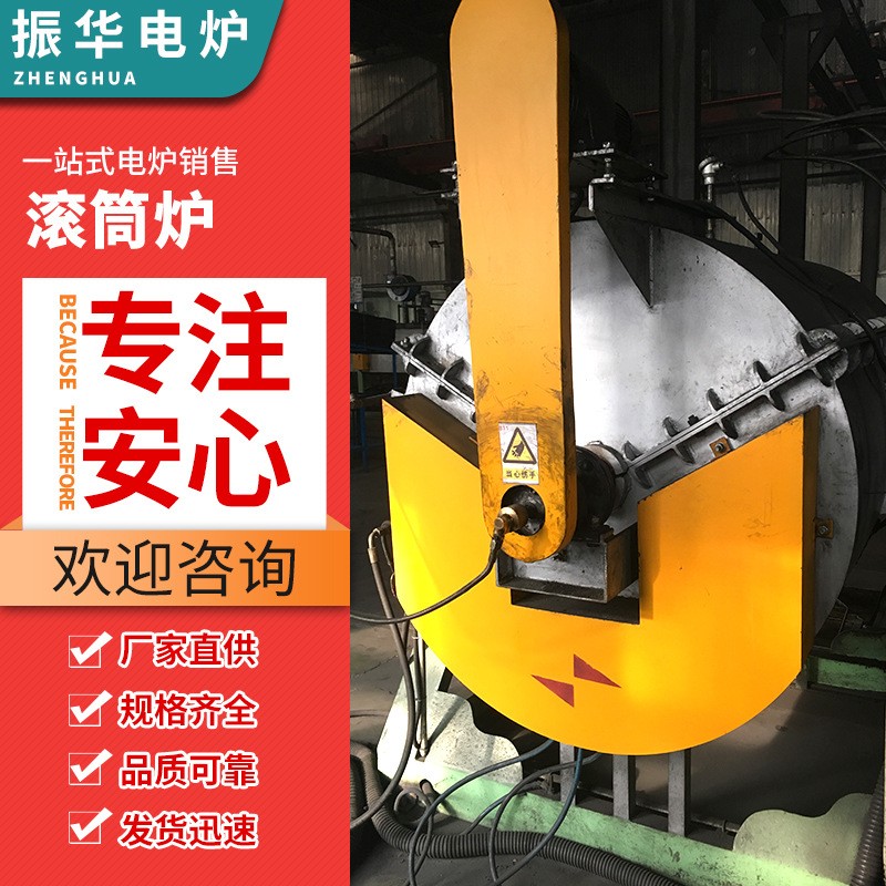 定制工业滚筒式电阻炉大、中、小型淬火连续滚筒电炉电加热