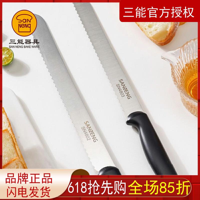 三能面 面包刀土司蛋糕刀锯齿刀不锈钢西点烘焙工具刀SN4802 SN48