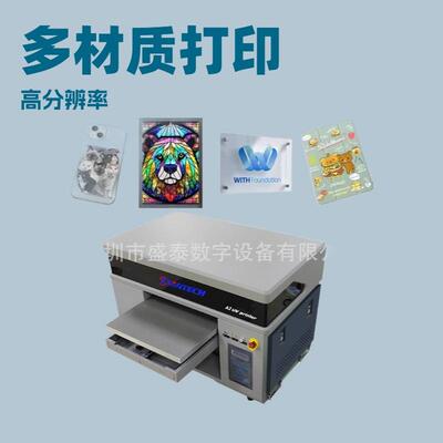 3Duv打印机水晶标打印机卷材打印机手机壳皮革玻璃亚克力打印4060