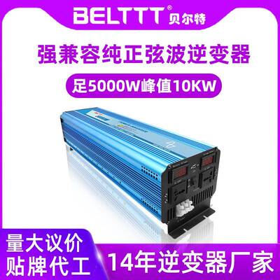 48v5000w逆变器纯正玄波24vDC转AC逆變电源离网高频纯正弦波