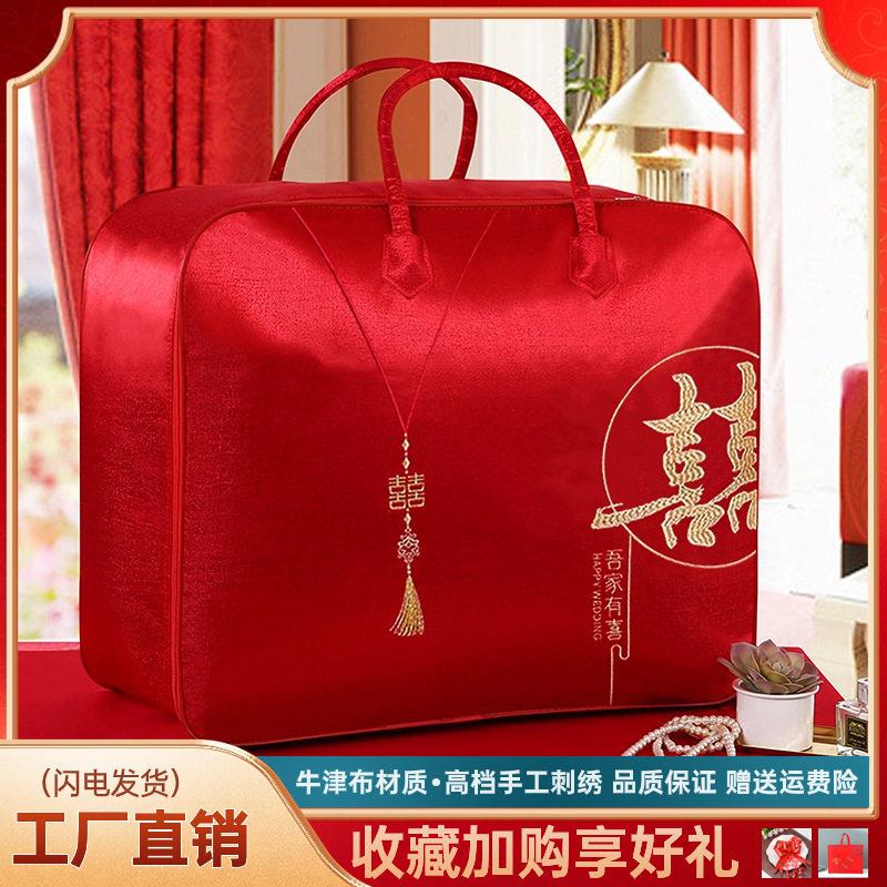 结婚被子收纳婚庆红色喜袋大容量防水防尘缎面牛津婚庆被子包装袋