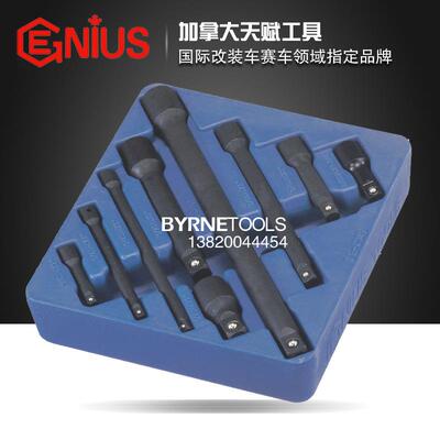 天赋GENIUS工具1/4及3/8及1/2系列9件套气动套筒连接杆组IE-2349