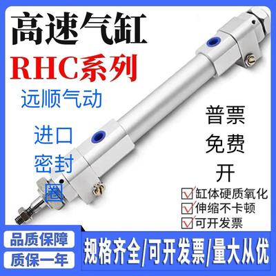 RHC高速气缸RHCL/RHC/RHCB20-25-32-40-50-200-300-400-500