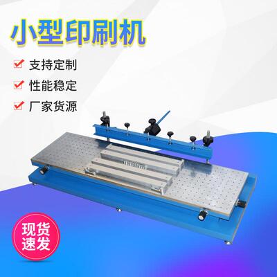 丝印机厂家小型印刷机锡膏印刷台1.2米YST3512手动印刷台