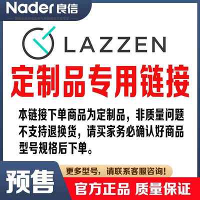 定制品专用链接Nader/良信-LAZZEN上海良信空开断路器工控全系列