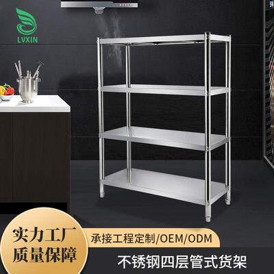 商用整WSM储物架落四地置物架默认项不钢层厨房收锈纳理架
