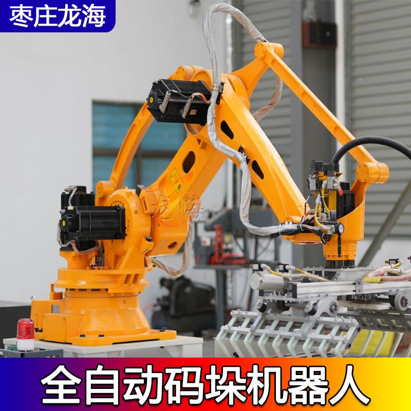 销售干粉砂浆建材机器人码垛机设备全自动码垛机器人机械手臂
