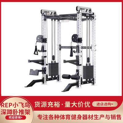商用REP深蹲架卧推架小飞鸟龙门架双飞鸟训练器健身器材器械杠铃