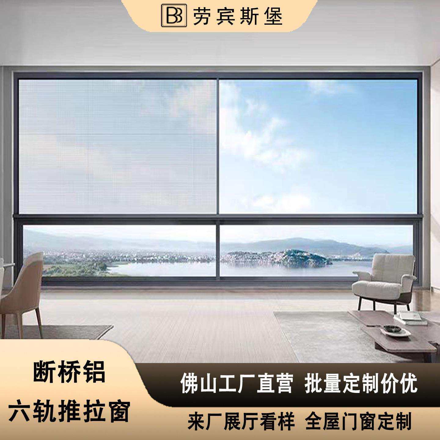 极窄六轨悬浮断桥铝合金推拉窗系统门窗封阳台平开别墅玻璃平移窗