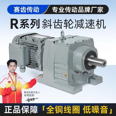 R37 R47 R57 R67 R77 R87 R97 R107 R137 RF斜齿轮减速电机变速箱