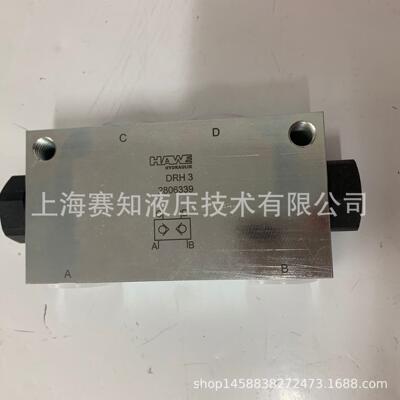 DRH 3 DRH3 HAWE hydraulic 哈威液压 德国 哈威 液压锁 液压锁