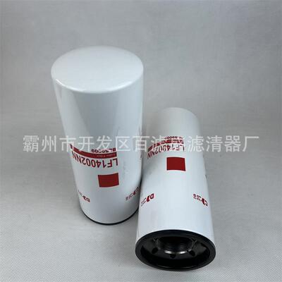 工程机械设备机油滤清器LF14002NN液压油滤清器