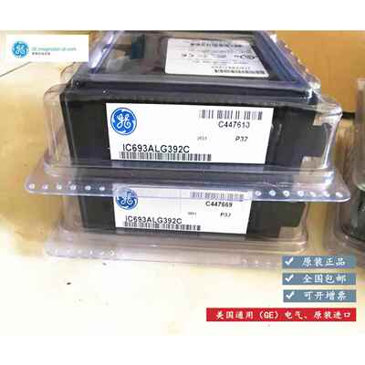 IC693ALG392 GE 90-30系列模拟输出模块、全新现货，未拆封 议价