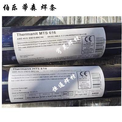 供应奥地利伯乐ENiCrFe-3镍基焊条BOHLER FOX NIBAS 70/20焊条182