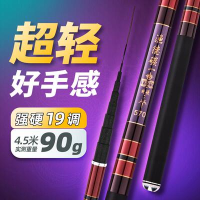 新款龙翼虎高碳素19调短节溪流杆超轻超硬5.15.76.37.58.1米