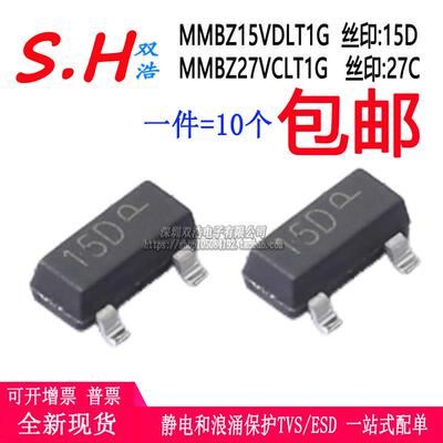 MMBZ15VD 27VCLT1G 丝印:15D/27C 静电保护二极管 贴片SOT23