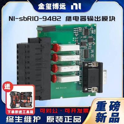 sbRIO-9482继电器输出模块
