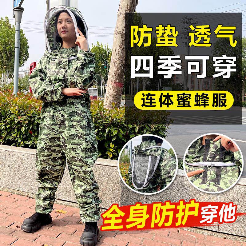 防蜂衣全套养蜂服防蜂服连身透气加厚防护衣抓蜜蜂养蜂工具包邮