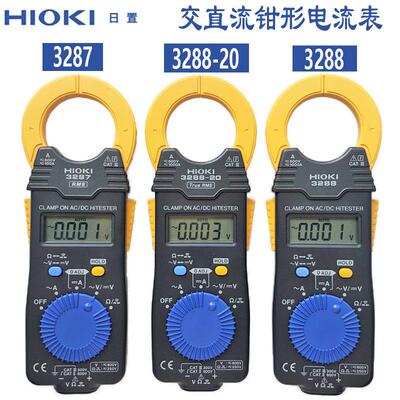 原装正品HIOKI 3288 3288-20日置交直流钳形表3287数字钳形万用表
