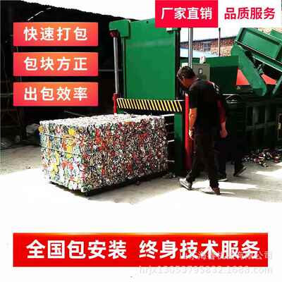 易拉罐卧式液压打LLP织机自动侧垃开门编袋生包活圾废品打包机塑