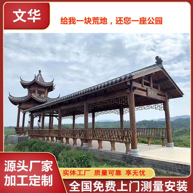 新农村户外木质防腐木碳化木实木文化风雨长廊廊桥新农村建设廊道