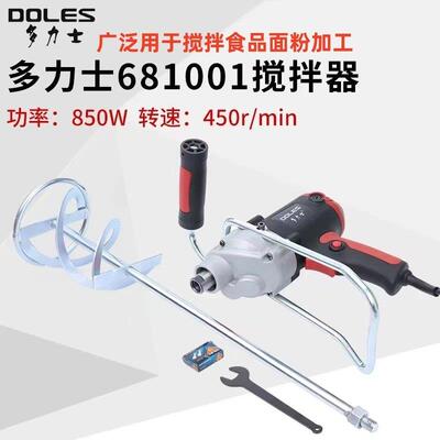 多力士批土粉搅拌机电动681002搅拌器水泥沙850W涂料大功率打灰机