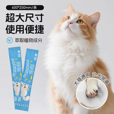 【Brand New】Pet Wipes for Cats and Dogs - Paw and Butt Clea