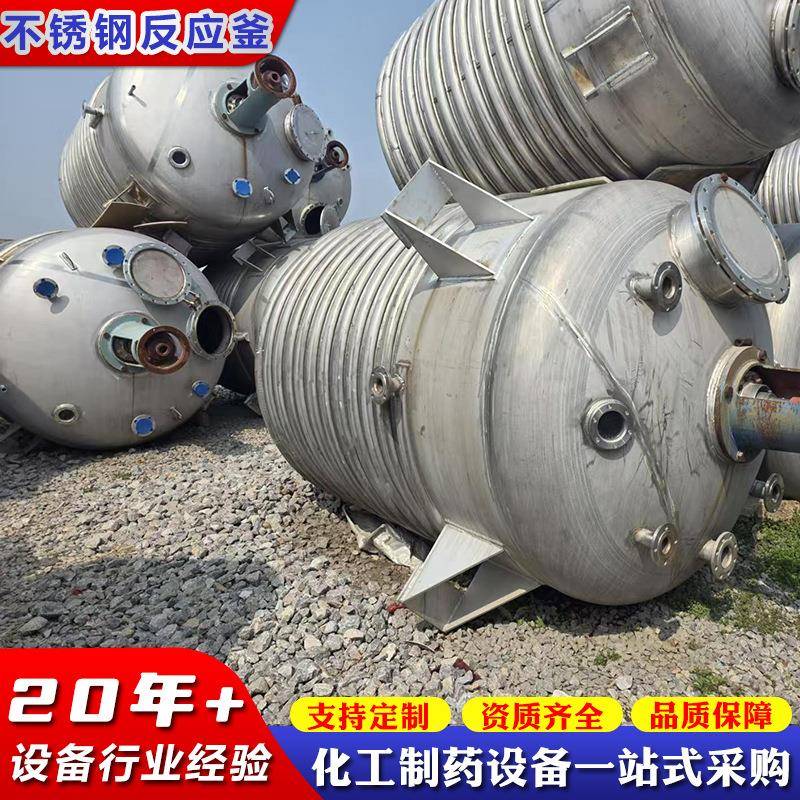 不锈钢反应釜蒸汽电加热反应锅搅拌罐多功能化工真空封闭式反应釜