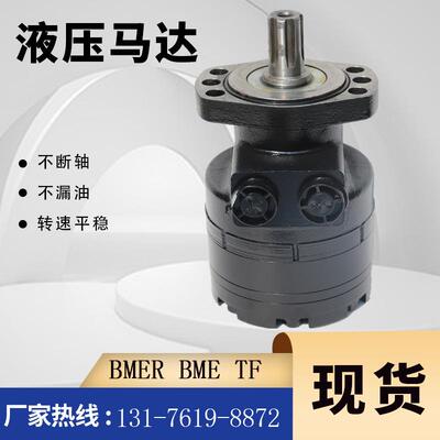 500200A5120AAAAA摆线马达厂家BMER-200液压马达怀特500原装马达