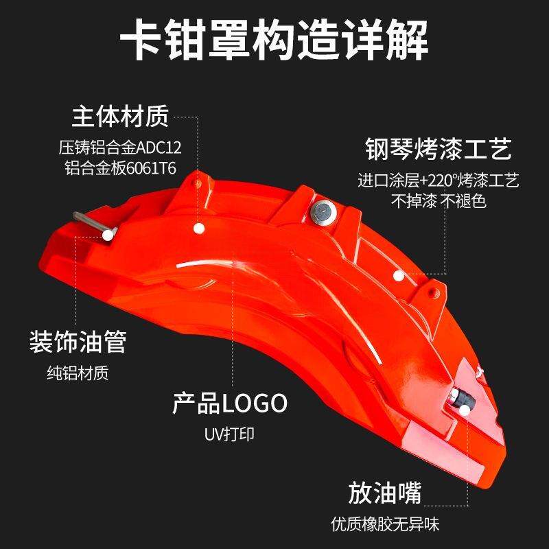 暗莹适用鲍鱼铝合金卡钳套改装轮毂刹车配件汽车饰运动卡钳罩AP壳