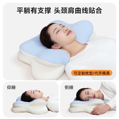 云枕新款深椎睡慢回朵弹枕芯护颈助眠记忆棉枕头记忆枕MJ8226睡觉