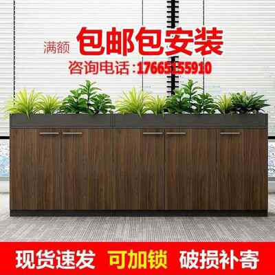 档案柜办公隔断柜花槽柜花柜储物柜木柜低柜侧柜信息柜