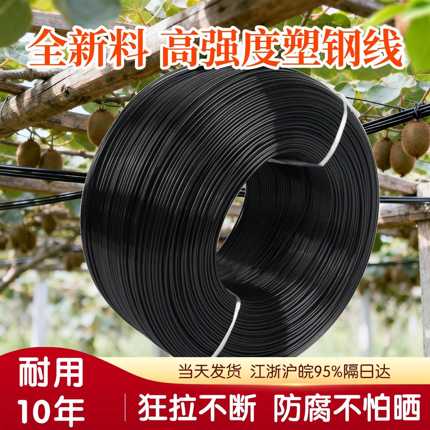 农用塑钢线大棚压膜托膜线遮阳网拉线奇异果葡萄搭架线养殖专用