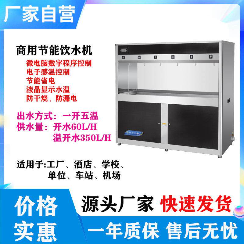 商用饮水机学校酒店单位公共烧水机不锈钢烧水器RO直饮水机