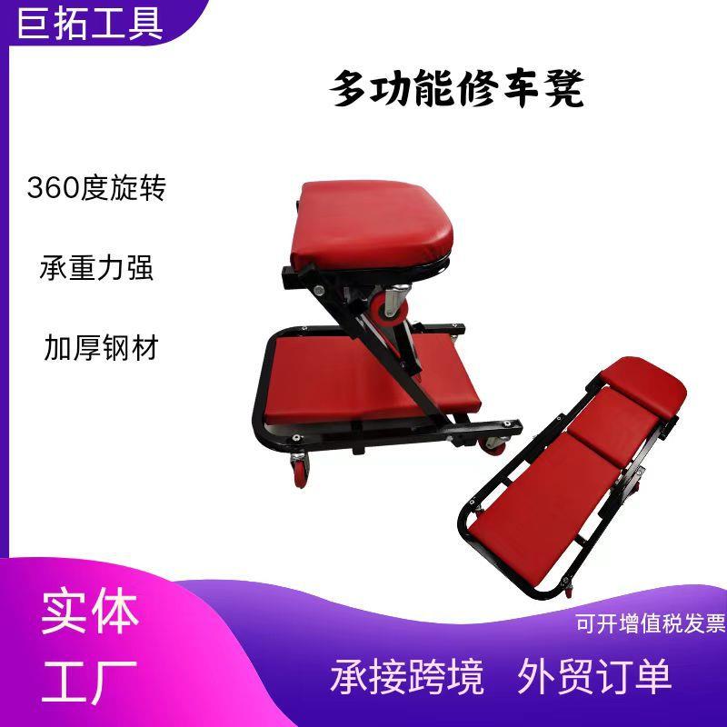 加厚多功能折叠两用修车凳修车躺板维修工作凳可折叠修车凳