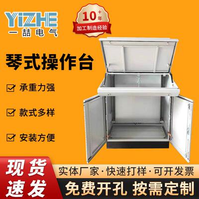 苏州供应操作台冷轧钢板斜面控制柜电工落地电气柜配电箱IP54