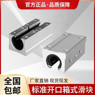 加长型直线箱式滑动单元滑块SBR10 12 16 20 25 30 35 40 50LUU
