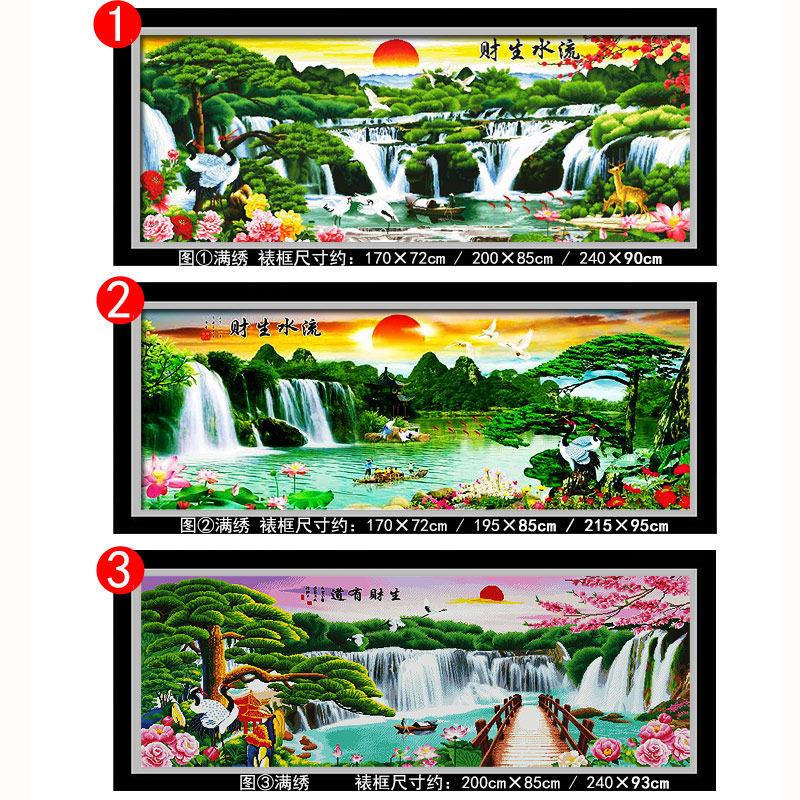 269580新25款已绣绣好的流水生绣财十字绣成品机迎客松客厅山水画