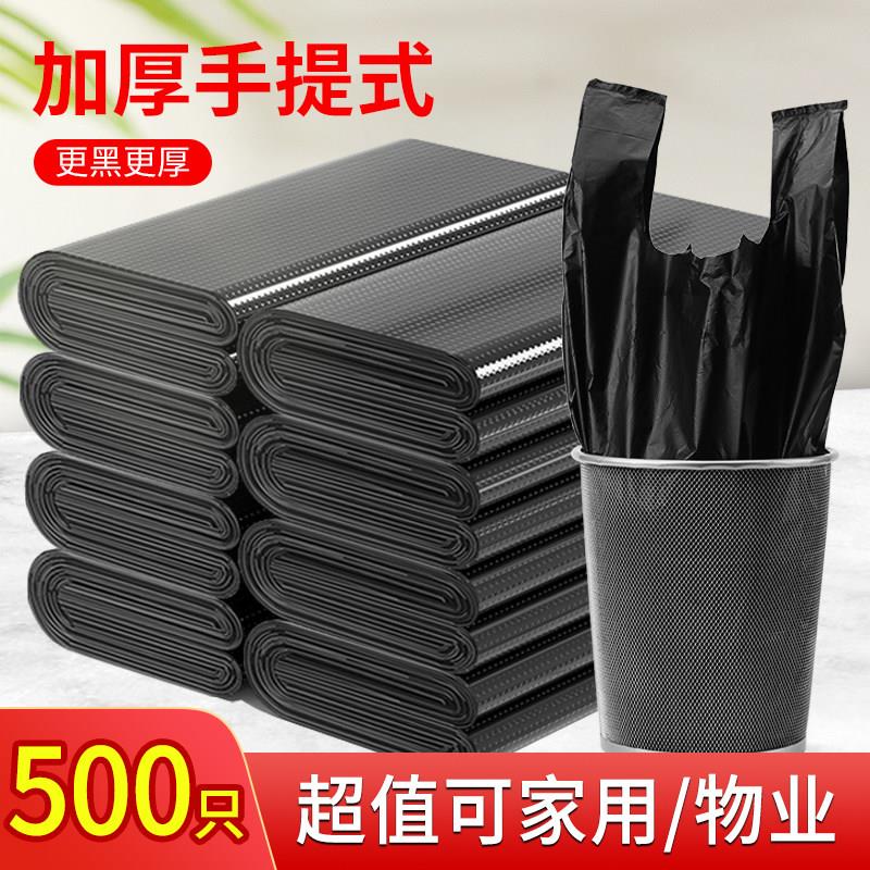垃圾袋家用加厚中大号黑色手提背心式拉圾袋实惠装塑料袋厨房