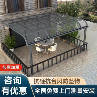 铝合金雨棚户外遮阳家用阳台农村庭院屋户阳光棚别墅窗户屋簷防雨