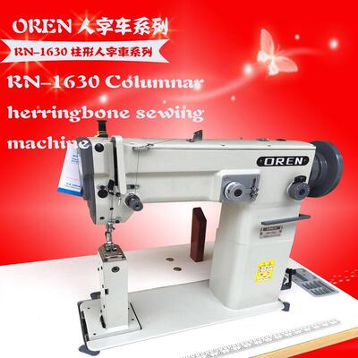 鞋子面料高柱人字车北京RN-1630立柱式曲折缝纫机缝纫机