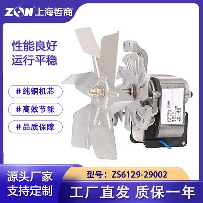 ZS6129-29002上海厂家供耐高温低噪音双速风机博迅申贤干燥箱可用