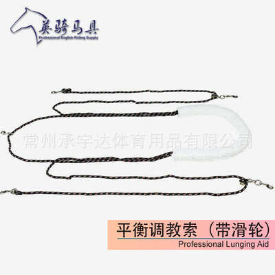 】aid训lunging调教平衡 匹【用品后腿索马调教练马