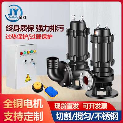 100WQR65-22-7.5耐高温100度潜水式无堵塞排污泵 热水污水泵