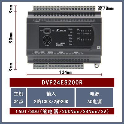 DVP24ES200R全新Delta台达CPU可编程控制器继电器16输入8输出