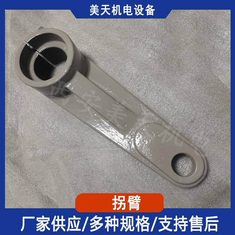 拐臂 电动执行器配件 带齿 紧固螺栓 材质45号钢 锻造件