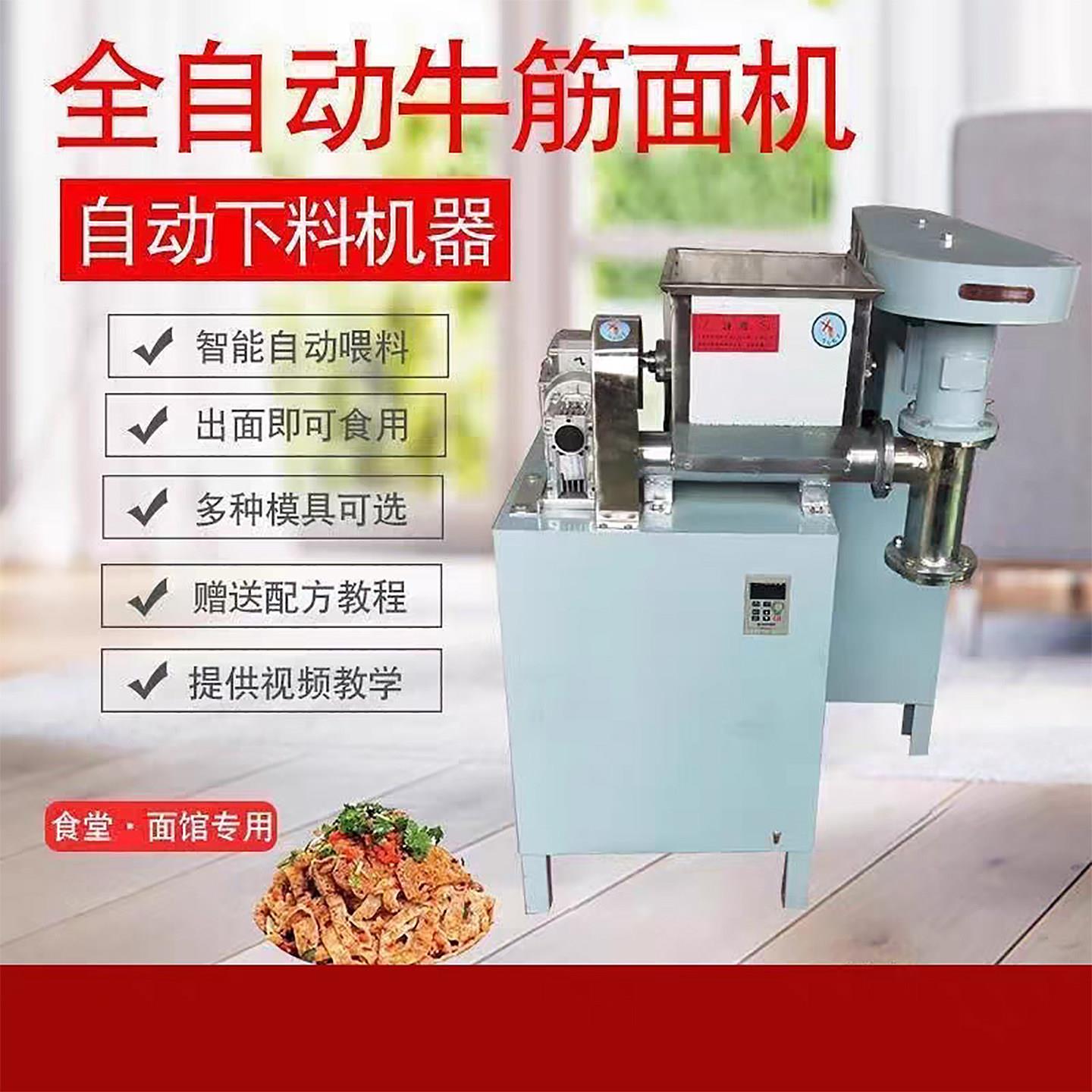 全自动牛筋面机自动喂料辣条机商用自动下料牛筋面机自动泡泡面机