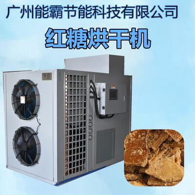 红糖烘干机古方红糖烘干机设备多功能红糖烘干箱