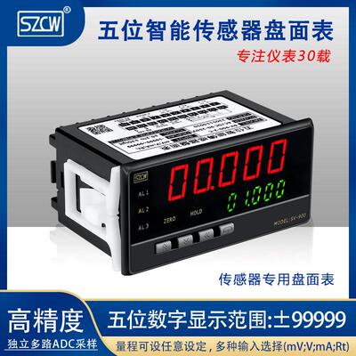 深圳创鸿SV-900五位感测器盘面表模拟量DC4-20MADC0-10V变频器表